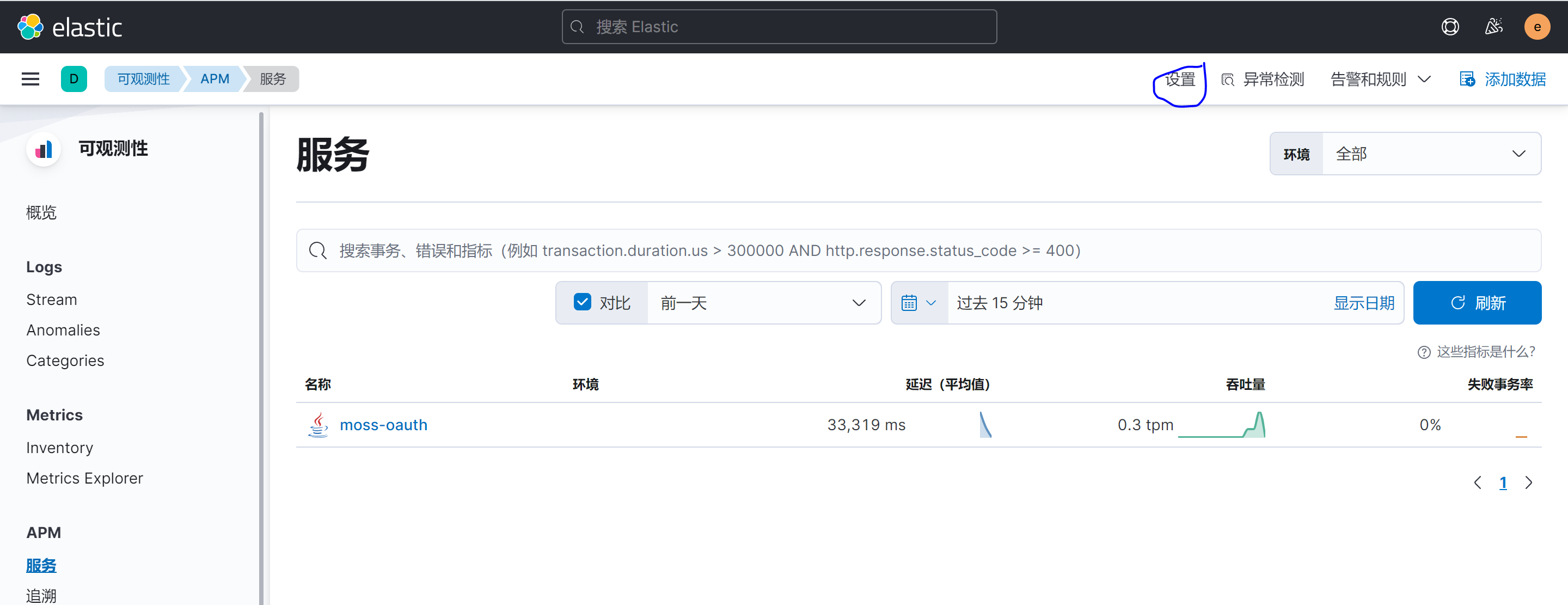 window 10安装和使用Elastic APM Server_windows 安装apm-CSDN博客