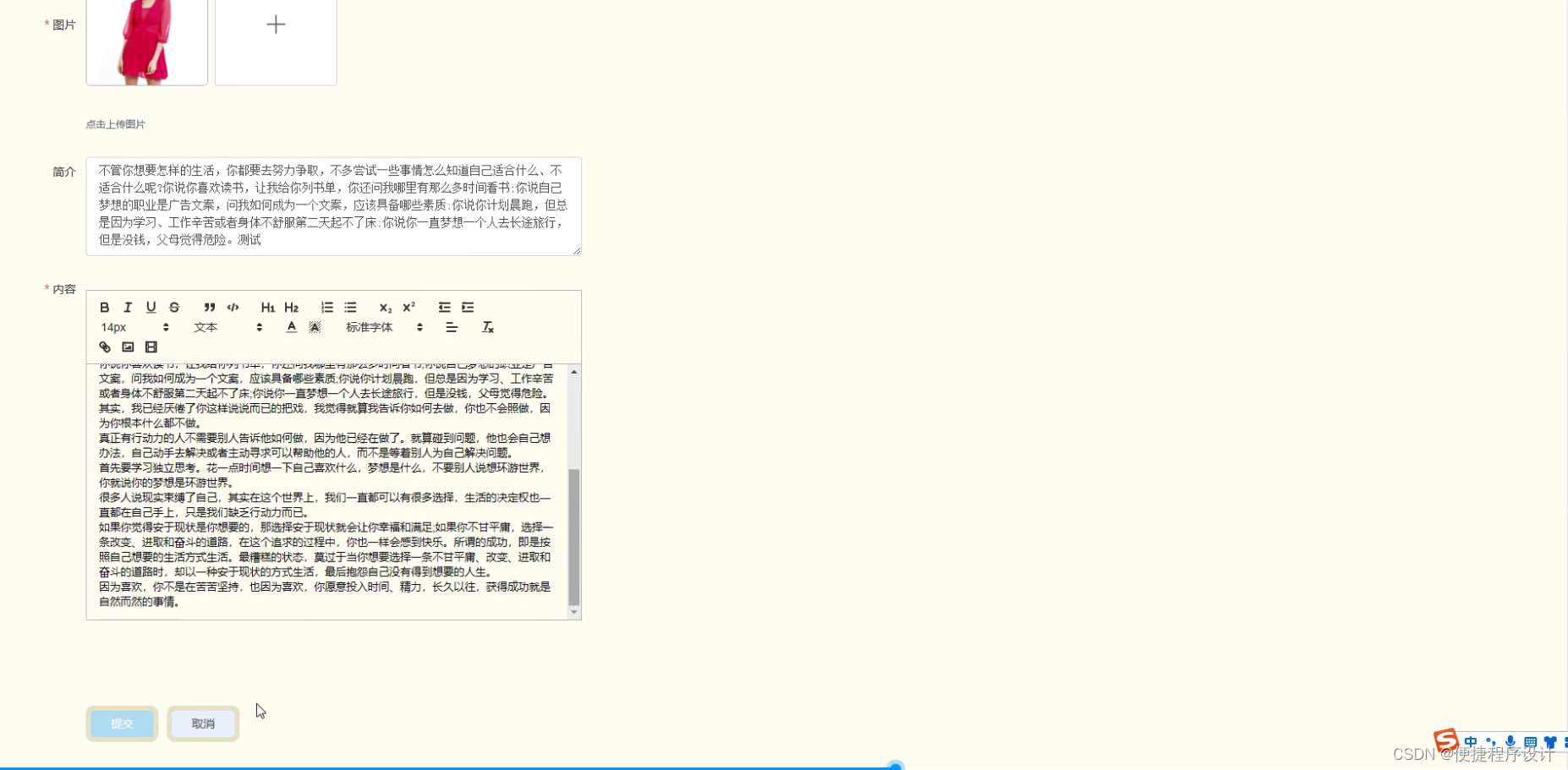 Java基于javascript的网上服装店（开题源码） Csdn博客