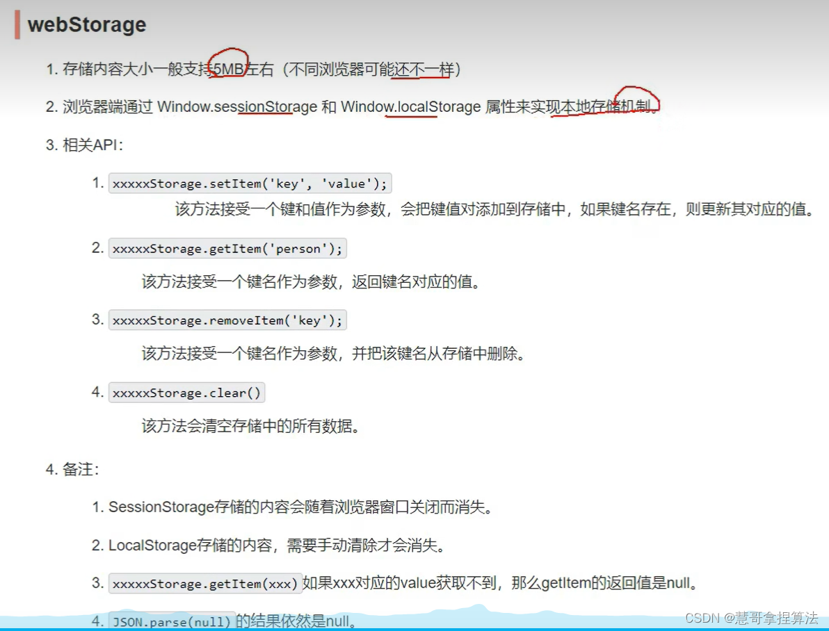 Vue_vue beforemount-CSDN博客