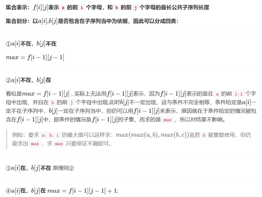 AcWing 算法基础课学习记录（Python，备战蓝桥杯）Day31 - Day60_acwing 算法基础课学习记录(python,备战蓝桥杯)day31 - day60-CSDN博客