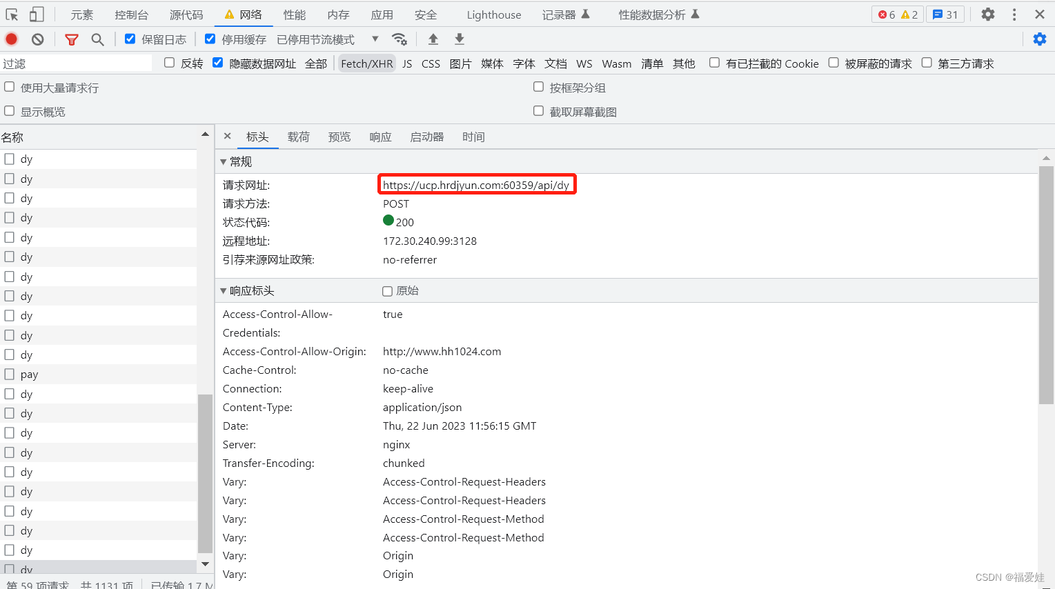 红人点赞 数据获取 202306_红人点击数据-CSDN博客