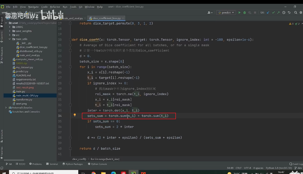 使用Pytorch搭建U-Net网络并基于DRIVE数据集训练(语义分割)学习笔记-CSDN博客