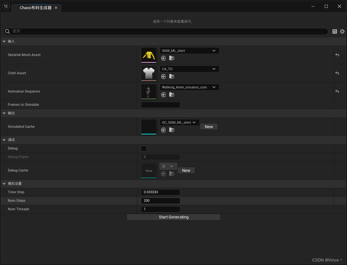 UE ML布料笔记_ml cloth-CSDN博客