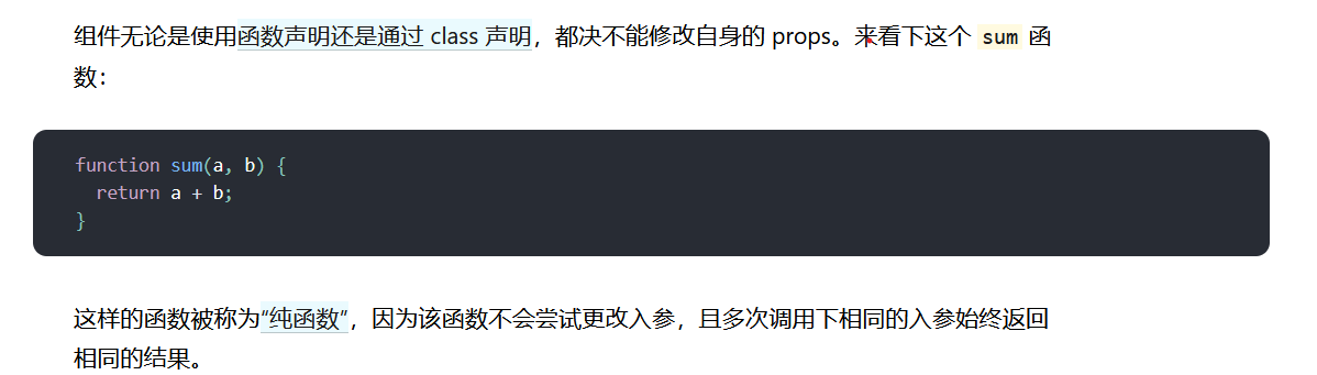 React单向数据流详解 Csdn博客 
