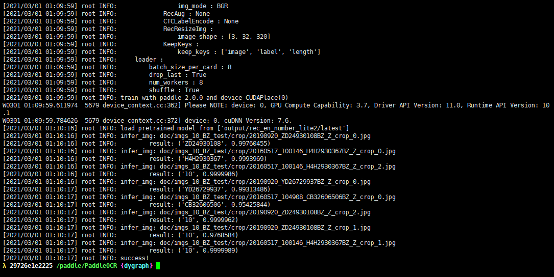 PaddleOCR使用笔记-文字识别训练_paddleocr 识别训练-CSDN博客