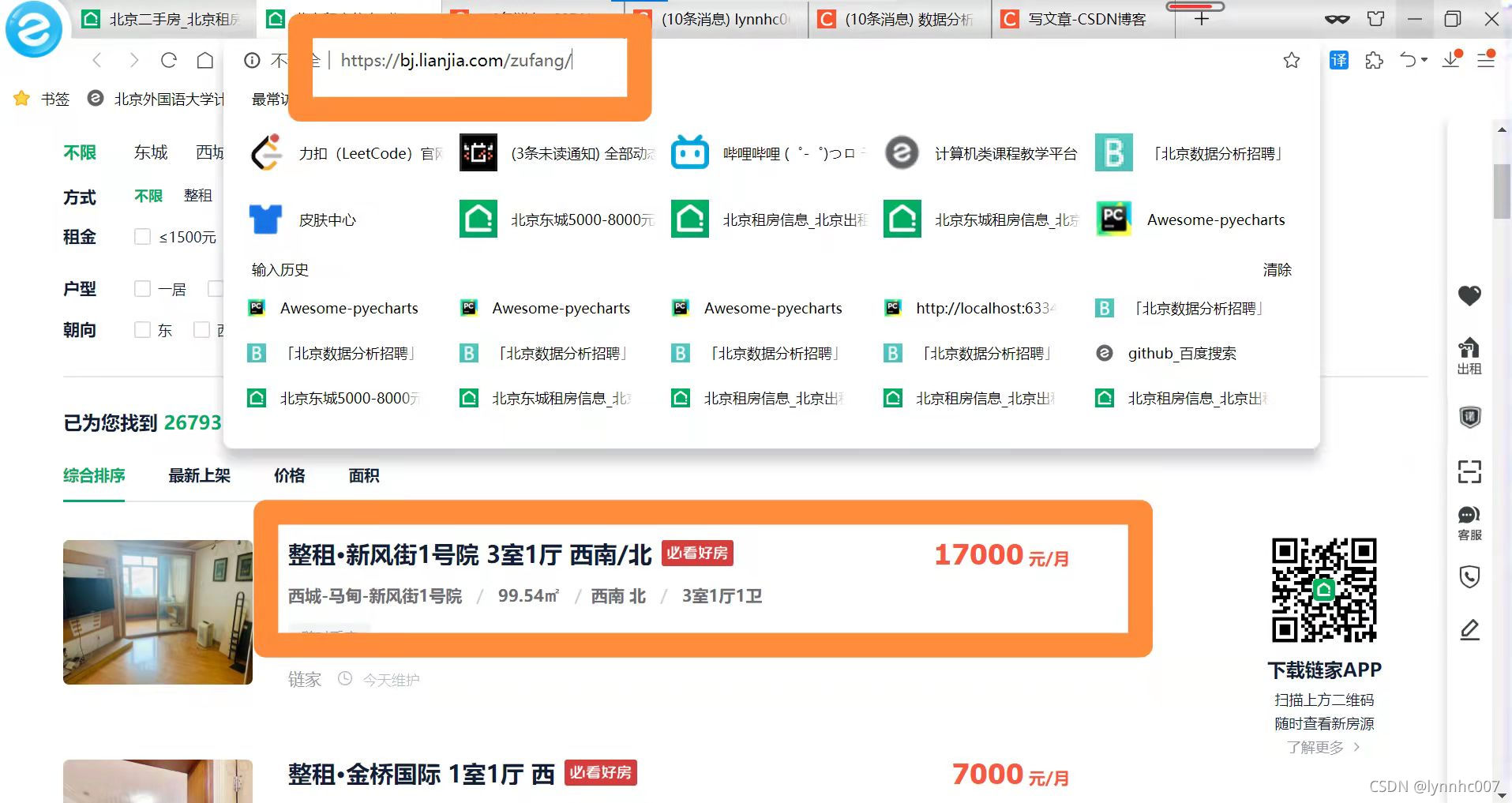 数据分析实战项目 链家租房数据可视化分析链家网租房数据可视化 Csdn博客