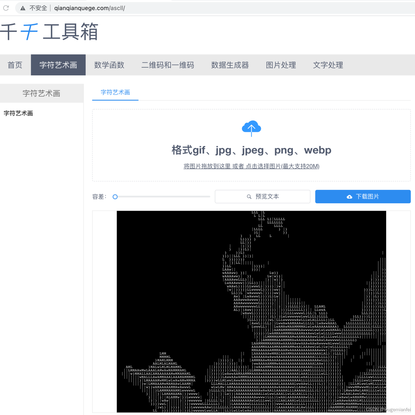 推荐一款在线复制图片转字符画工具，这是来自字符的艺术将图片转化为acii字符的在线工具 Csdn博客 