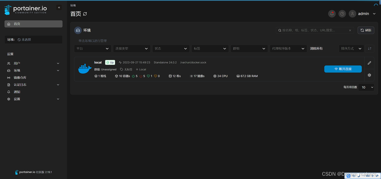 docker安装 portainer-ce（中文版）-CSDN博客