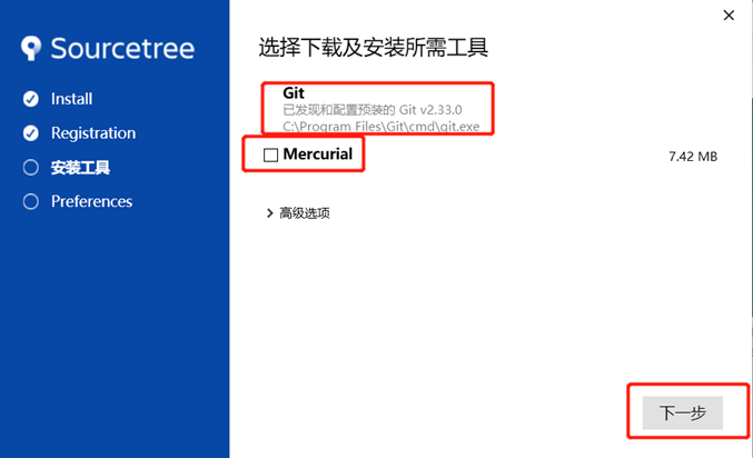 sourcetree 安装及基础使用_sourcetree mercurial-CSDN博客