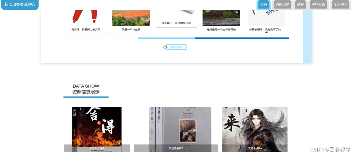 Javaphpnodejspython自动出卷考试系统【2024年毕设】期末考试的自动化安排jupyter Csdn博客