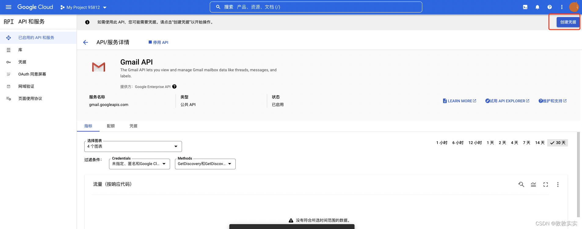 Nodemailer 使用Gmail发送邮件_nodemailer gmail-CSDN博客