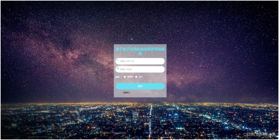 java/php/node.js/python基于电子标签的自动拣货系统【2024年毕设】-CSDN博客