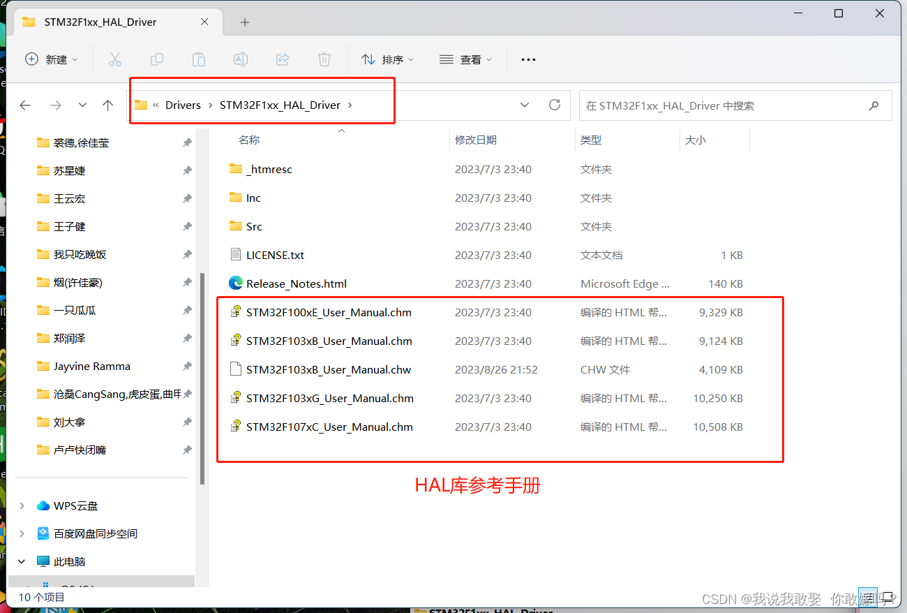 STM32CubeIDE HAL库参考手册_description of stm32f1 hal and low-layer drivers.p-CSDN博客