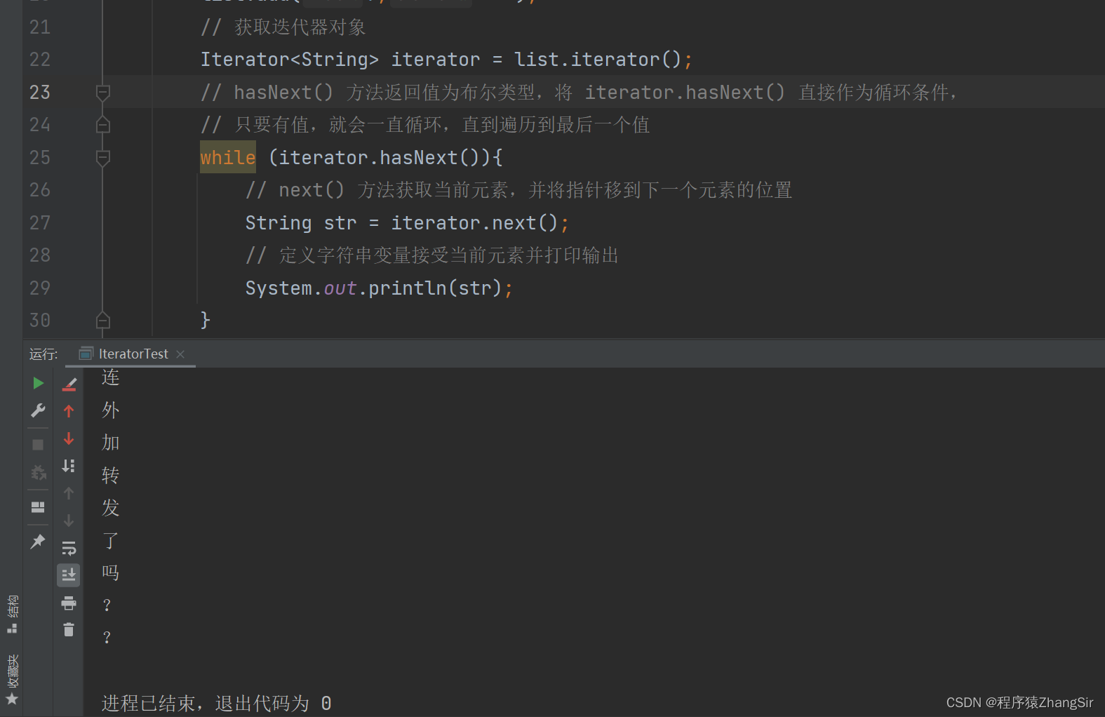 深入理解集合的迭代器 Iterator，为什么遍历数组时删除元素不能直接使用remove()方法而需要使用迭代器？你有了解过原因吗？_iterator 删除元素-CSDN博客