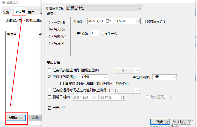 Python 将程序打包 并设置 Windows 定时执行exe 定时启动exe Csdn博客