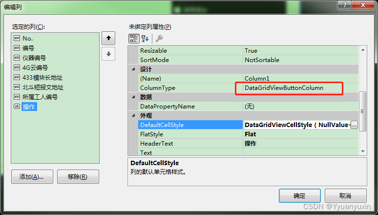 C Datagridview的使用 C Datagridview添加一行数据 Csdn博客