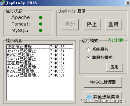 apache、nginx等php攻防环境搭建 tomcat+Struts、jboss、weblogic攻防环境搭建_如何搭建网络攻防平台-CSDN博客