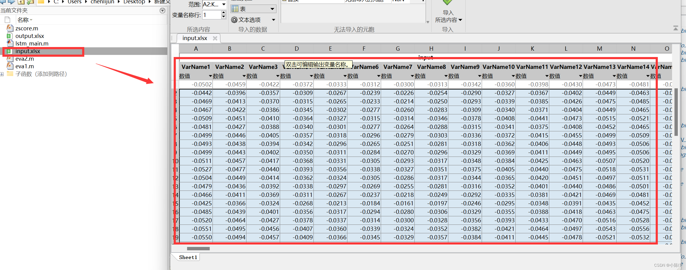 机器学习之matlab代码 Pca Lstm模型（十二） Csdn博客