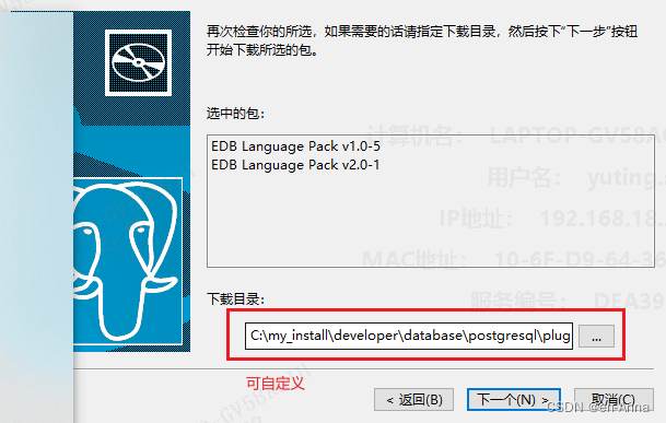 Win10 安装 Postgresql14 2 Portgres14 2 Csdn博客