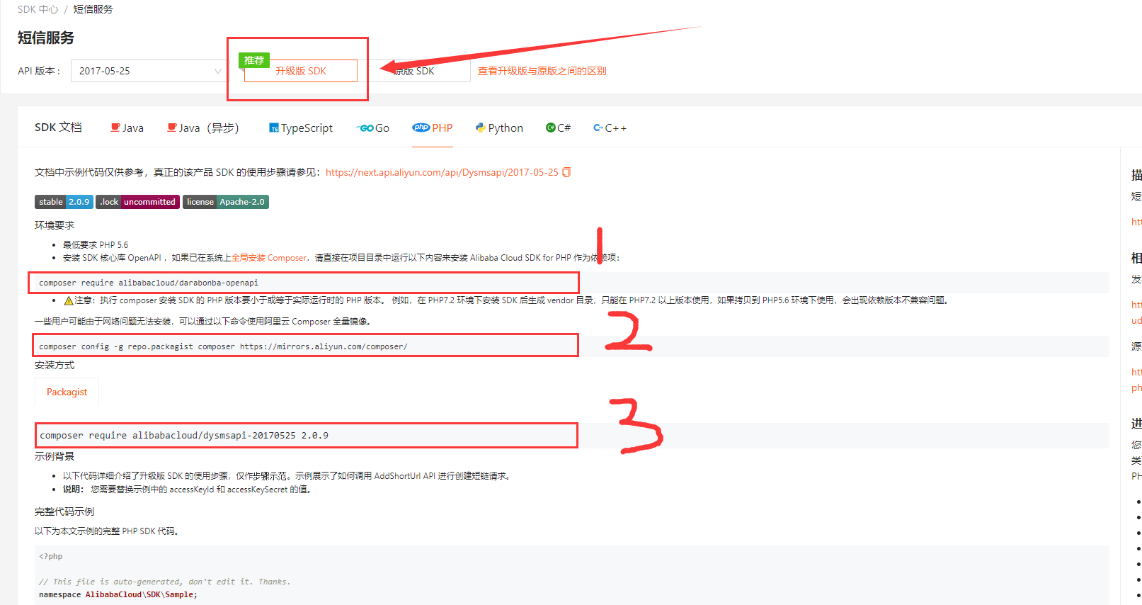 tp5.1对接阿里云短信实例_tp5.1aliyunduanxin-CSDN博客