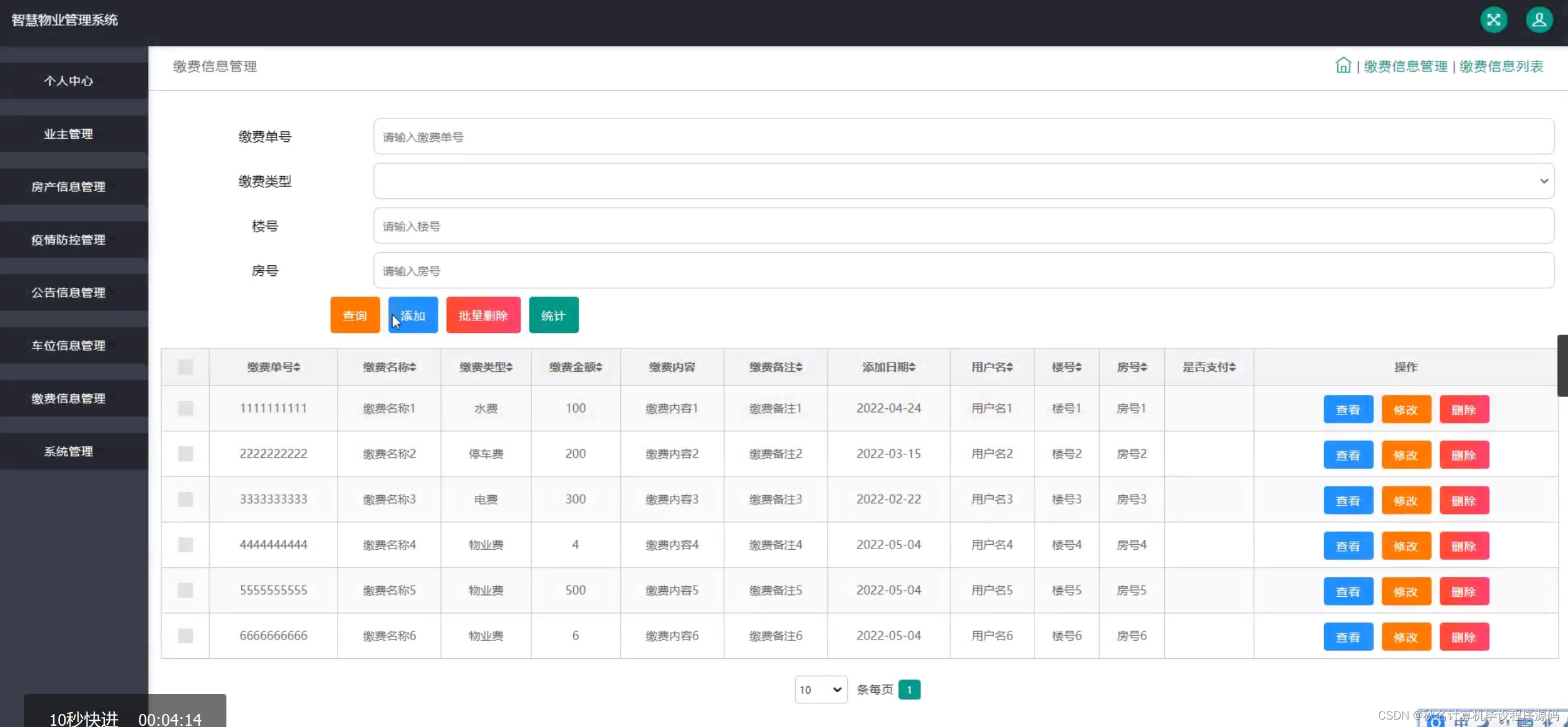 Ssmjsp计算机毕业设计智慧物业管理系统xwqe0(程序lw源码远程部署)智慧物业项目程序 Csdn博客