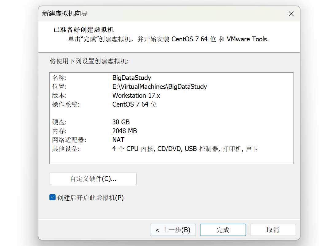 【2023最新】VMware Workstation17 Pro + CentOS7 + FinalShell安装配置教程一文到底_finalshell安装与配置-CSDN博客