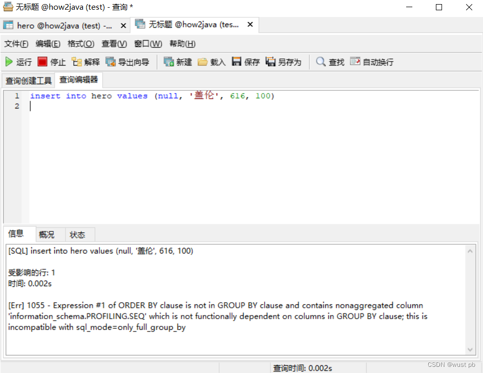 编写jsp页面实现对数据库表的查询 Jsp联表查询 Csdn博客
