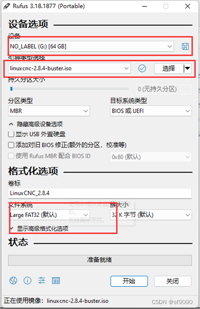 linux系统学习笔记8——LiuxCNC镜像系统安装步骤_linuxcnc安装教程-CSDN博客