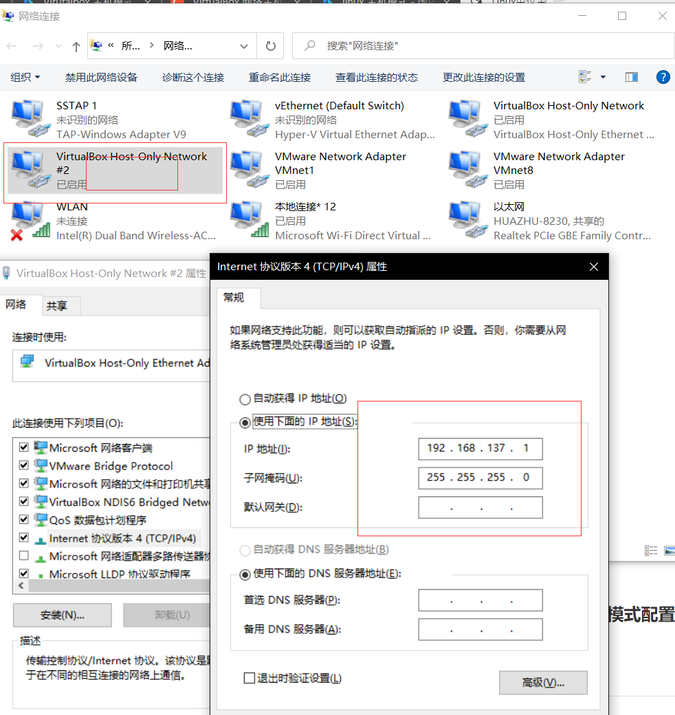 # VirtualBox CentOs 网络地址转换（NAT）、主机模式（Host-Only）、桥接（Bridged）模式配置_virtualbox 网络地址转换nat-CSDN博客