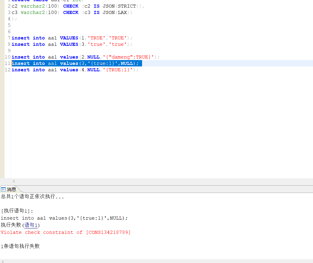 DM 数据库使用json存储和查询_dm支持json类型吗-CSDN博客
