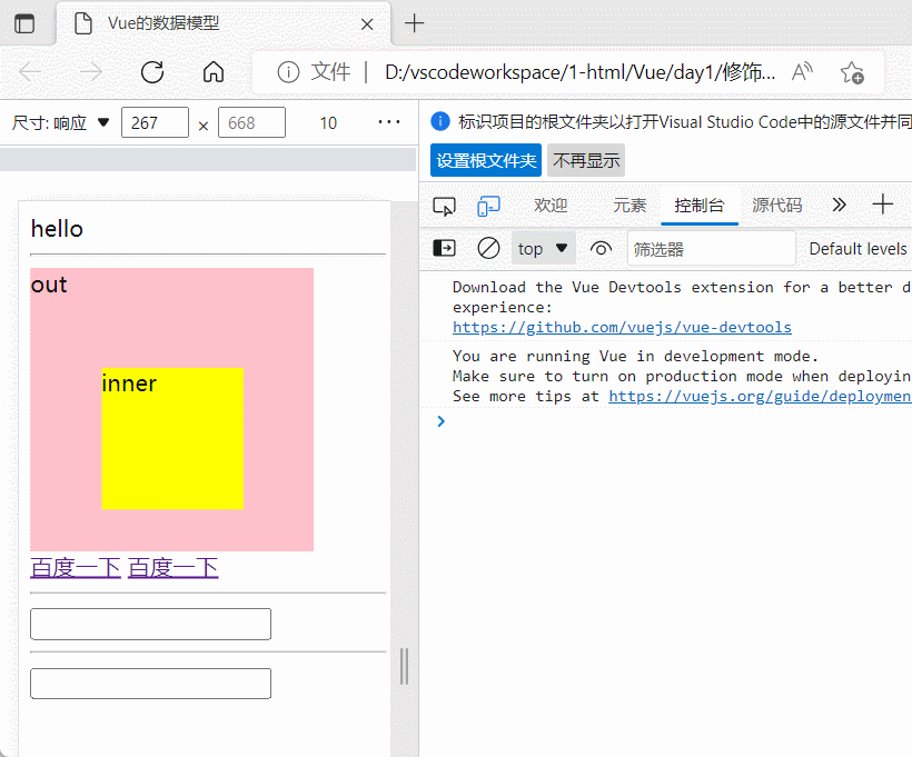 Vue中属性绑定+修饰符防止事件冒泡+style样式+class类+事件传参_style prevent-CSDN博客