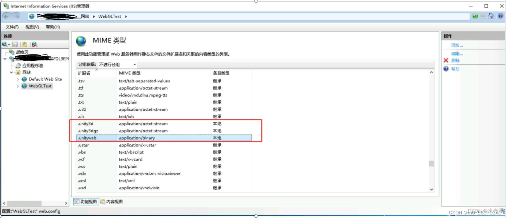 Webgl部署_云服务器发布webgl-CSDN博客