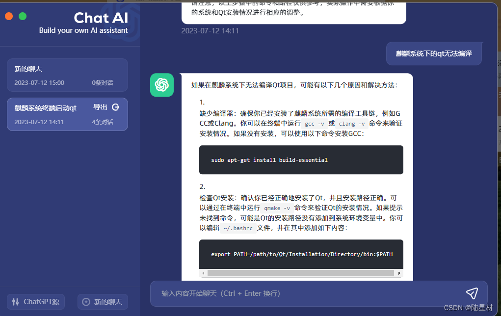 在麒麟v10 x86_64架构 下面安装qt并运行程序 遇到的一些问题_麒麟v10 安装qt-CSDN博客