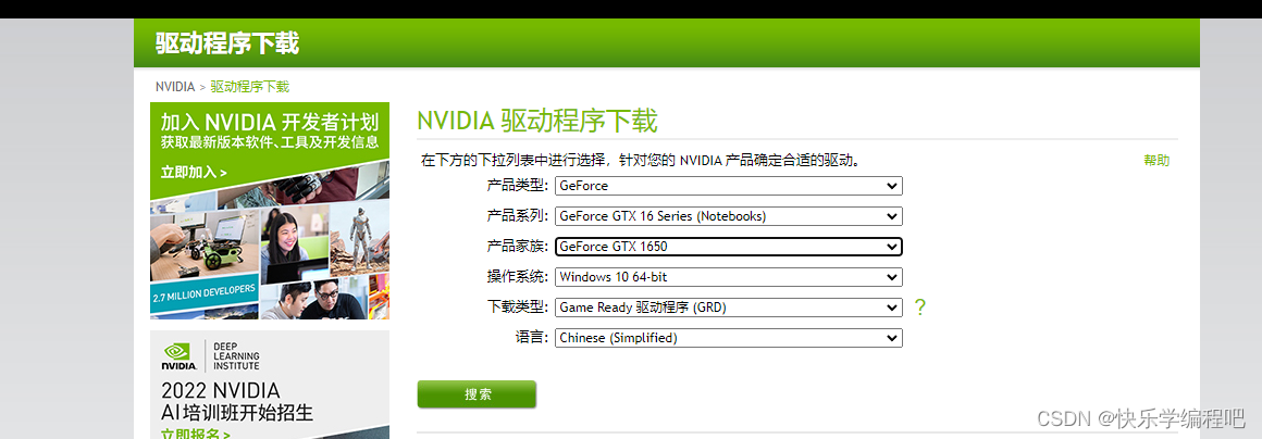 Pytorch和paddle深度学习环境搭建paddle Pytorch Csdn博客 0581