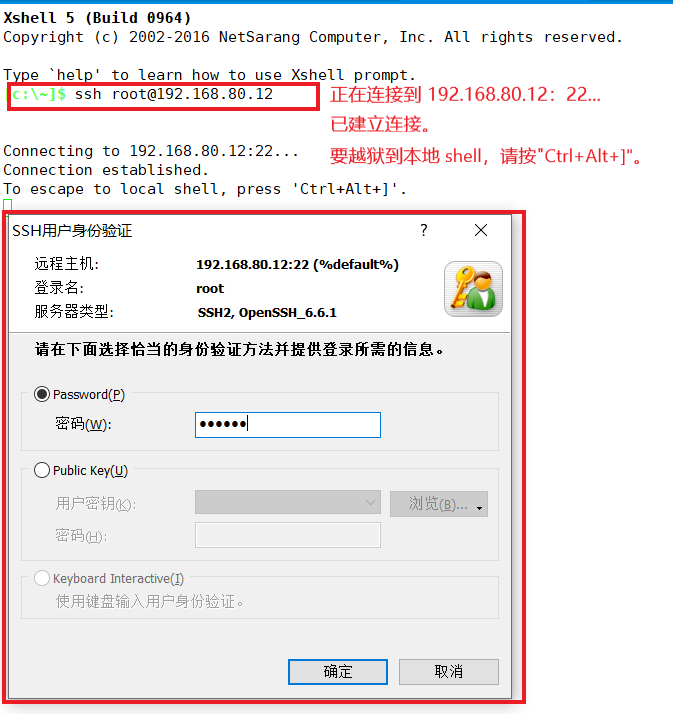 xshell 5的使用教程_xshell5-CSDN博客