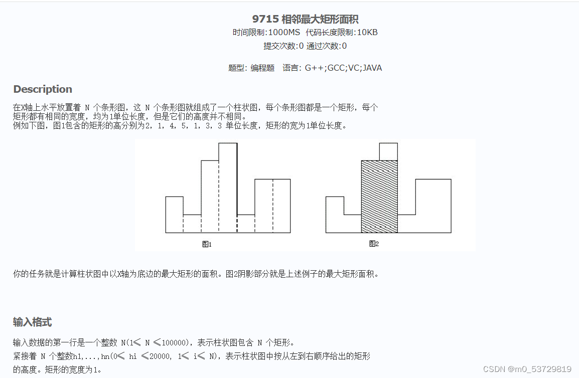 算法分析与设计 相邻最大矩形面积矩阵寻找相邻元素的面积 Csdn博客