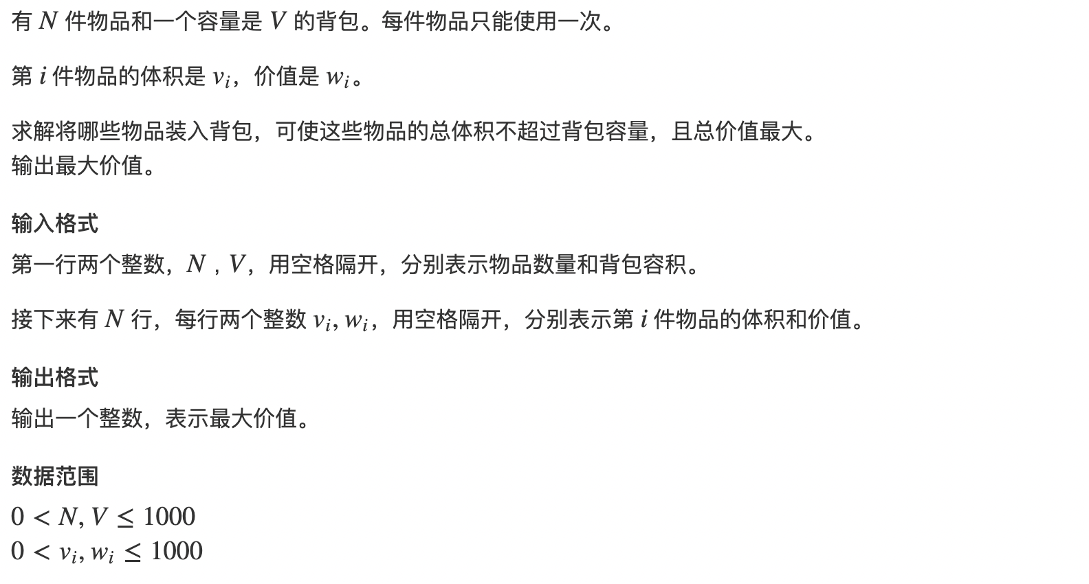 动态规划DP题单 AcWing算法基础课 （详解）_acwing算法基础课题单-CSDN博客