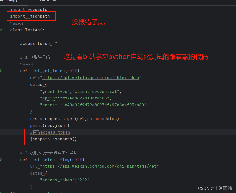 Anaconda安装jsonpath库报错解决方法_tqdm>=4.42.1, but you'll have tqdm 4.28.1 ...