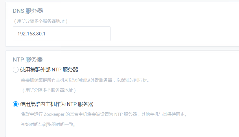 SmartX 超融合软件安装与升级_smartx os-CSDN博客