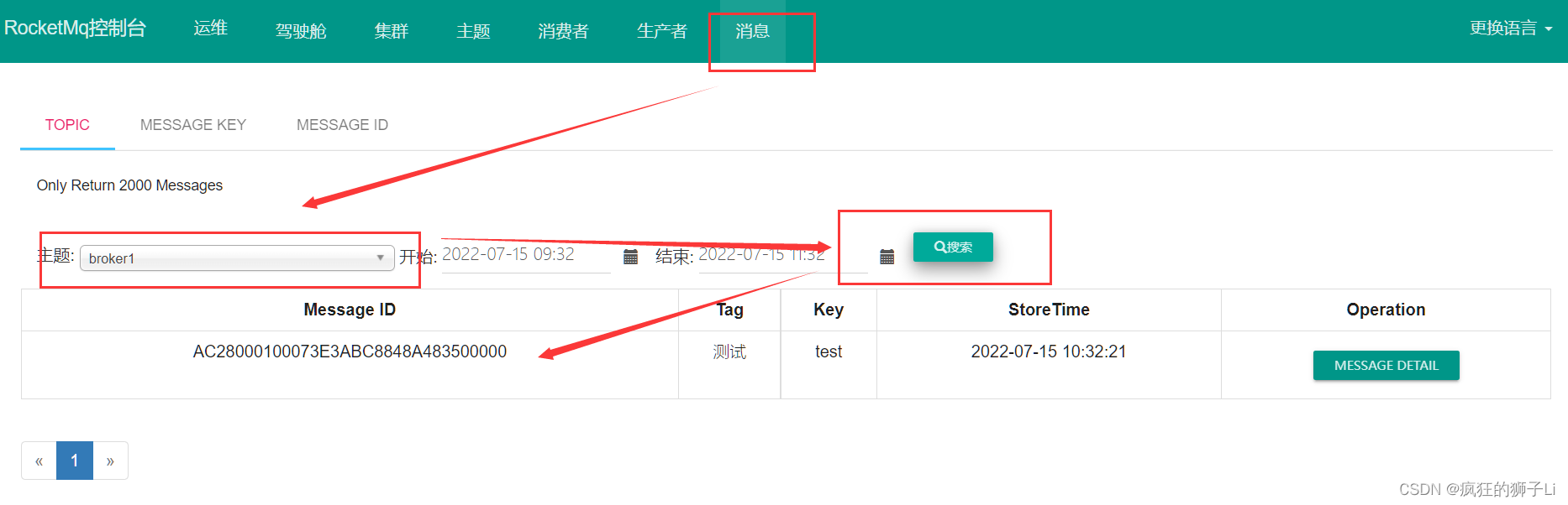 docker-compose 安装 RocketMQ 4.9.X (apache官方镜像) namesrv broker 与可视化控制台 console_rocketmq 4.9.7 镜像 ...