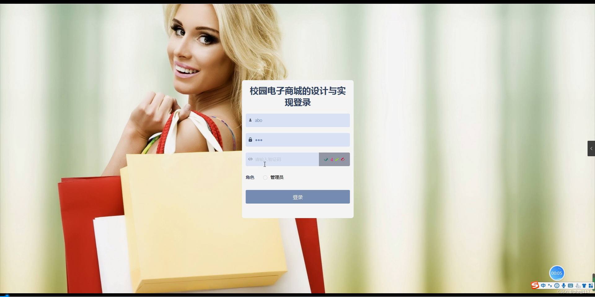 Java计算机毕业设计校园电子商城的设计与实现(附源码、数据库)基于java校园网上商城代码 Csdn博客 5836