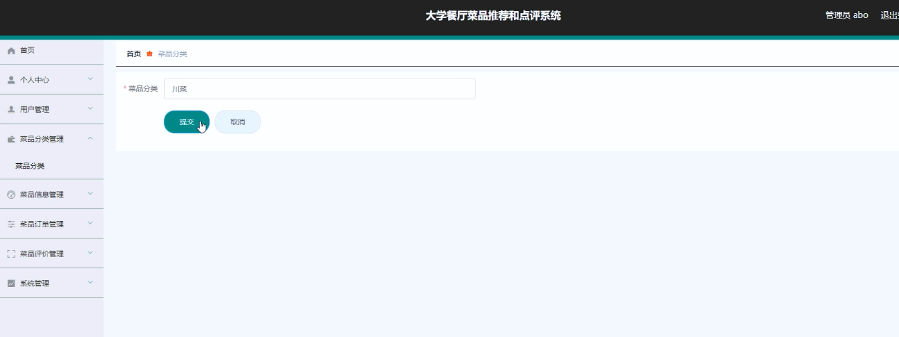 基于java大学餐厅菜品推荐和点评系统统设计实现源码lw部署文档讲解等java食堂点评系统 Csdn博客
