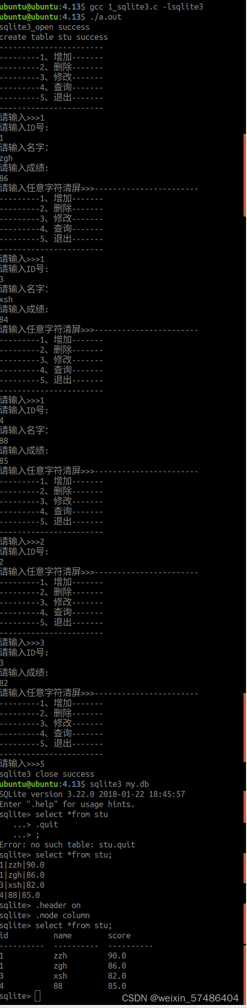 网络编程数据库的增删改查 Csdn博客