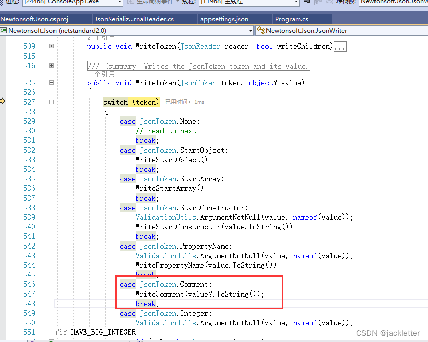Newtonsoft.Json 反序列化时对json注释的处理-CSDN博客