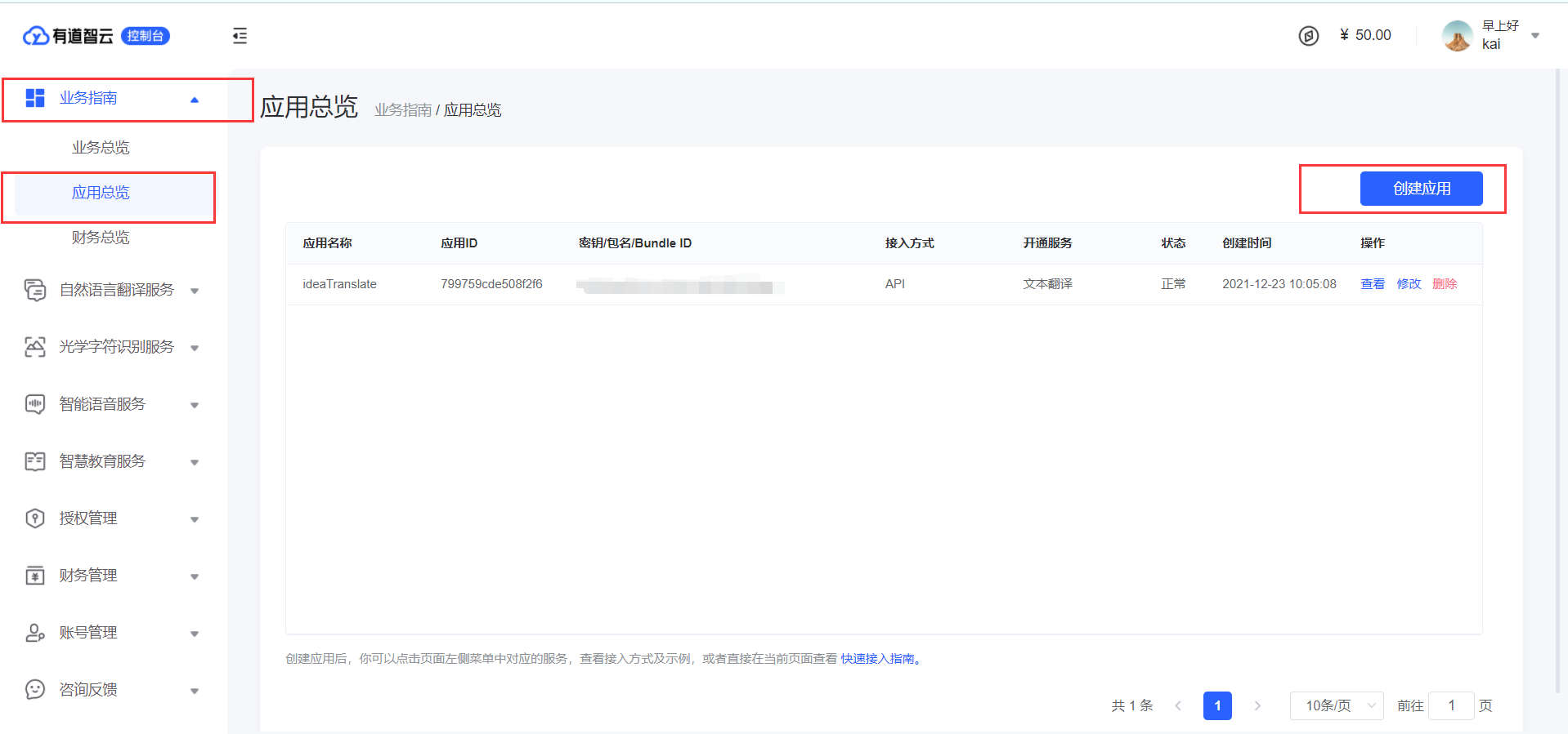 idea配置Translation插件为有道翻译引擎_idea translation 有道-CSDN博客