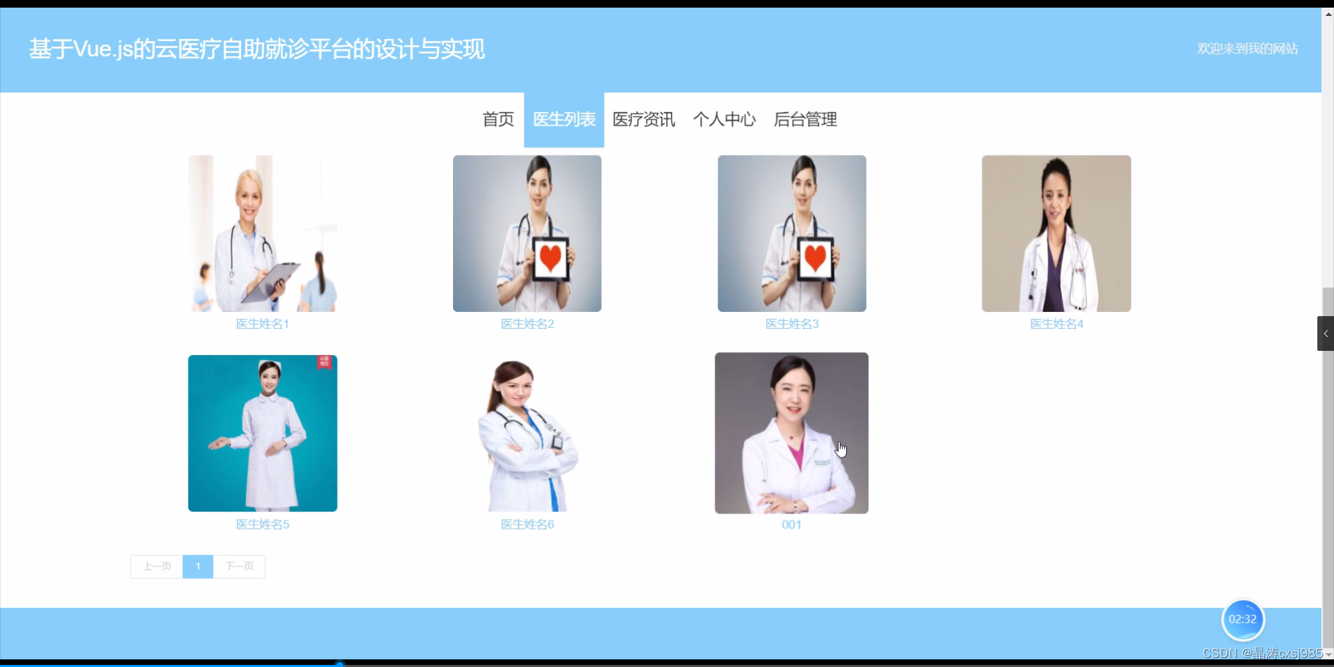 附源码 Java毕业设计云医疗自助就诊平台录屏(系统lw)医疗自助机软件开发 Csdn博客