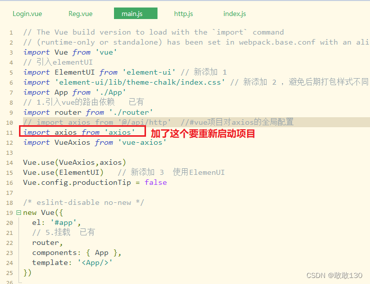 SPA项目开发之登录注册_tgumj-CSDN博客