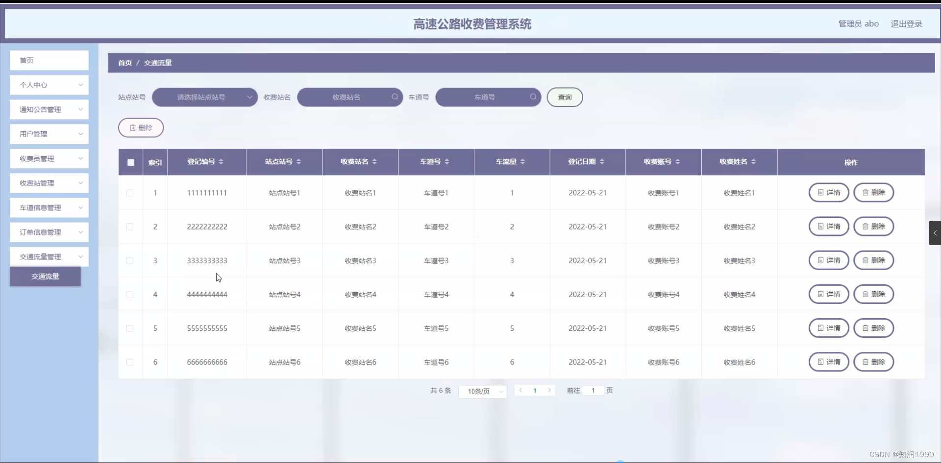 Springboot毕设项目高速公路收费管理系统7m78n(javavuemybatismavenmysql)springboot高速收费 Csdn博客