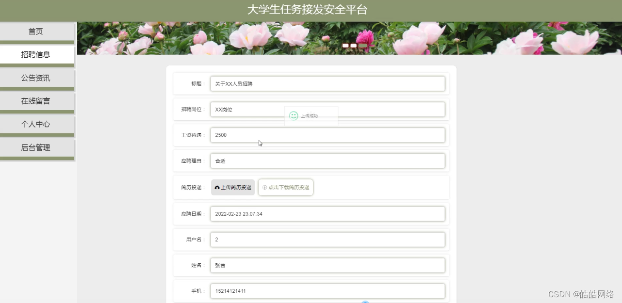 Pythonvue计算机毕业设计大学生任务接发安全平台36101(源码程序lw部署) Csdn博客