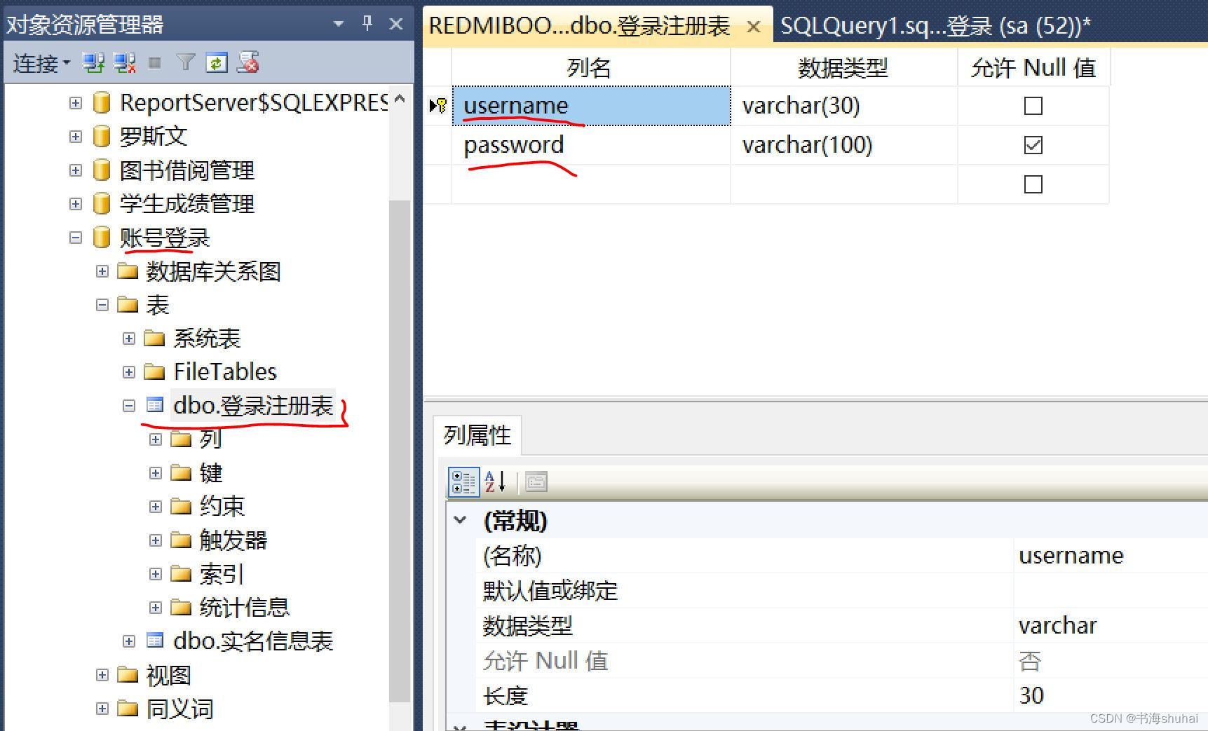 Python Tkinter窗体程序连接sql Server数据库实现账号登录、注册、修改、注销等功能不定时更新thinter Sql Csdn博客
